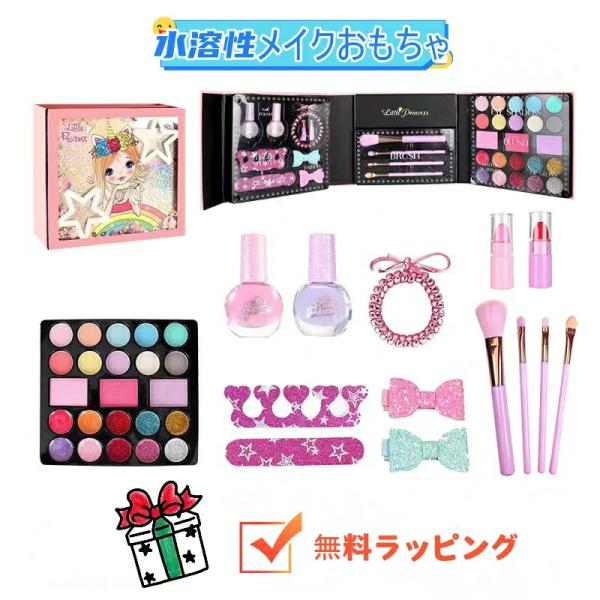 【水溶性子供用メイクセット】は、小さな女の子のプリンセス夢を叶えるために設計されました。安全で環境に優しい水溶性素材を使用しており、簡単に洗い落とすことができます。セットにはアイシャドウ、チーク、グリッターアイシャドウ、リップグロス、ネイル...