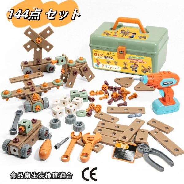 このDIY工具セットは、144個の部品で構成されており、創造性を刺激する子供たちのための理想的な教育玩具です。セットには、電動ドリル、プライヤー、スパナ、調整可能なレンチなどの実用的なツールが含まれています。これらのツールは、子供が実際の工...