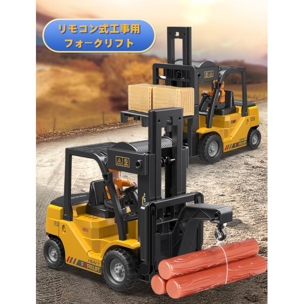製品名：リモコン式工事用フォークリフト製品素材：プラスチック + 電子部品製品電池：リチウム電池リモコン電池：単3電池 2本推奨年齢：6歳以上基本操作ボタンクラクション：ボタンを押して鳴笛させることができ、車両の位置確認やシミュレーションシ...