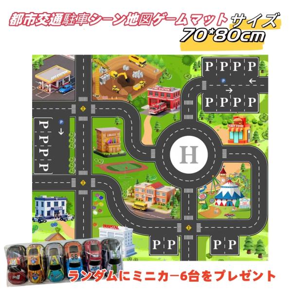 このゲームマットは、子どもたちに都市の交通や生活シーンを楽しく体験させる素敵な商品です。以下にその魅力をご紹介いたします。【豊富なシーン再現】マットには様々な施設が描かれています。ガソリンスタンド、施工エリア、消防署、駐車場、図書館、サッカ...