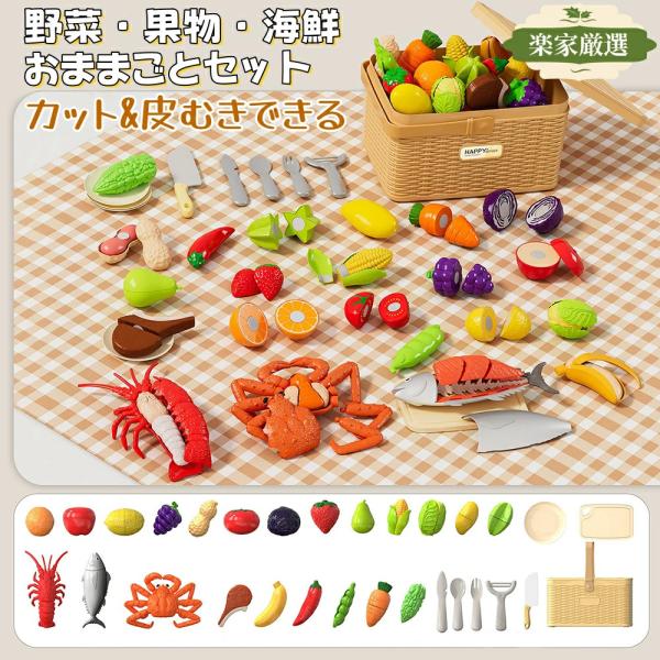 ・品名：皮むき野菜果物セット・セット内容：33ピース（食材、包丁、まな板、収納バスケット 他）・素材：ABS・塗装：水性塗料・対象年齢：3歳頃〜・パッケージサイズ：約 23 × 15.8 × 13 cm▼ご使用上の注意・小さなパーツがありま...