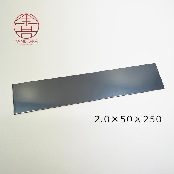 サイズ：2.0×50×240mm　硬度：HRC60~61武生特殊鋼材製のV金10号（VG-10）薄い酸化皮膜がついています。表面はスキンパス仕上げです。 2.0mm厚の薄物サイズですから、包丁やペティナイフ、フォールディングナイフにも最適で...