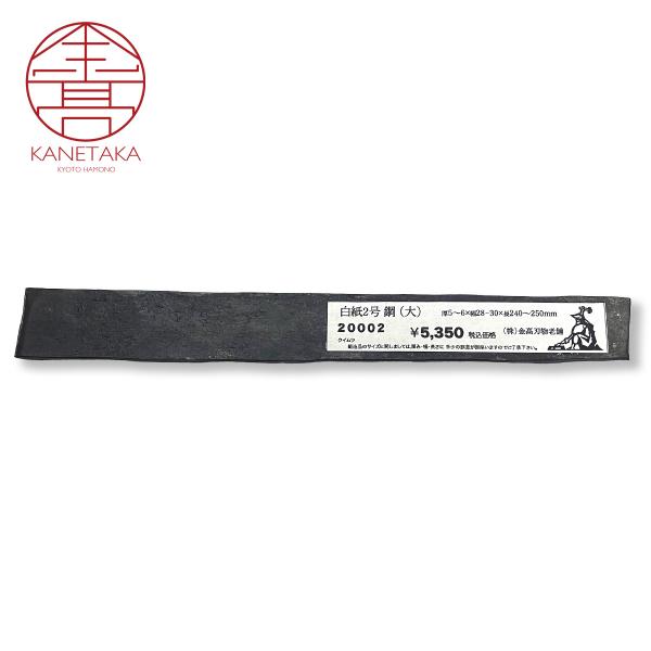 サイズ　厚：5~6　幅：28×30　長：240~250mm日立金属安来工場が生産している。砂鉄を原料とした最高の鉄を原料に不純物を徹底的に取り除き炭素を加えたもの。日本刀の原材料として使用される玉鋼(たまはがね)に組成的にはもっとも近い。(...