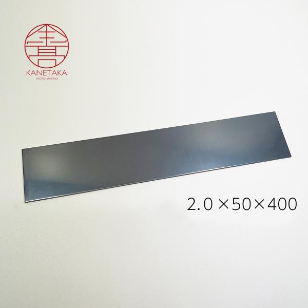 サイズ：2.0×50×400mm 　硬度：HRC60~61 靱性が高く、加工性、鍛造性に優れています。 Cr1.5%, Mo1%, Co1.5%を添加し炭化物の脱落防止効果を高めています。 更にVの添加は組織を微細化し、これら成分の添加で耐...