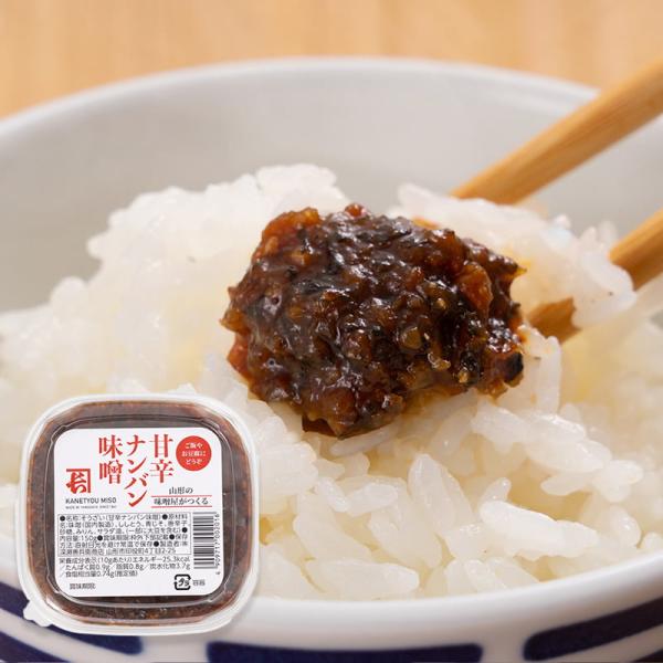 ししとう・青じそ・唐辛子を味噌と合わせました。ご飯にかけて、お豆腐にのせて、ラーメンの味に一工夫したいとき、炒め物にも　一味変わります。季節の野菜にもよく合います。食べた瞬間は甘くてその後じわーっと辛さがきます！一度お試しください。賞味期限...