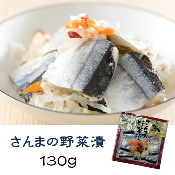 脂ののったさんまを、シャキッとした野菜とともに漬け込んだ逸品。魚と野菜の旨みが調和した一品です。カネヨン水産ならではの丁寧な味付けも光ります。