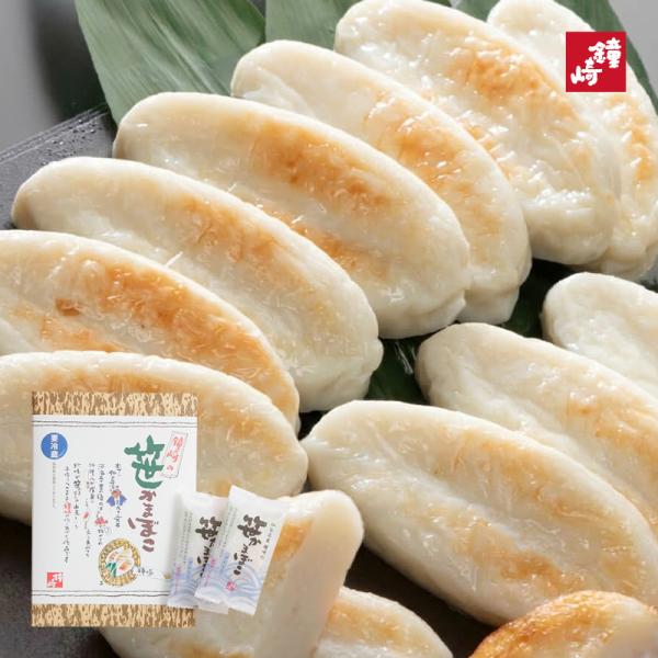 仙台　宮城　お土産　手土産　ギフト　お中元　お歳暮　笹かまぼこ　蒲鉾　練り物　化学調味料不使用　保存料不使用　でんぷん不使用　卵白不使用　　