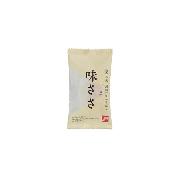 【味ささ（チーズ）】自然な味わいに仕上げたすり身に、かまぼこと相性がいいチーズを合わせて焼き上げました。どなたにも愛されるおいしさです。おやつ　おつまみ　お土産　手土産　仙台　宮城　笹かまぼこ　蒲鉾　練り物　化学調味料不使用　保存料不使用　...