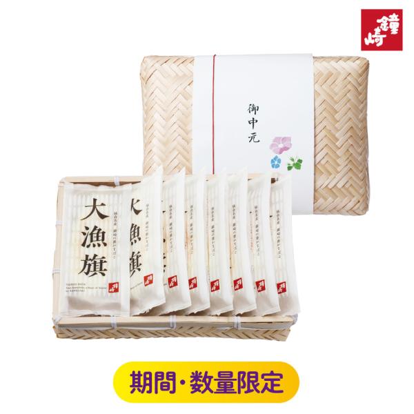 かまぼこの鐘崎　魚本来の味・食感を大切にした笹かまぼこです。中はふっくら、表面は香ばしく焼き上げました。笹かまぼこ 笹かま 蒲鉾 かまぼこ カマボコ 送料込み お中元 お歳暮 ギフト 贈り物 化学調味料 保存料 でんぷん 卵白 無添加