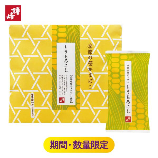 化学調味料 保存料 でんぷん 卵白 無添加 北海道産 とうもろこし 自宅用 手土産　