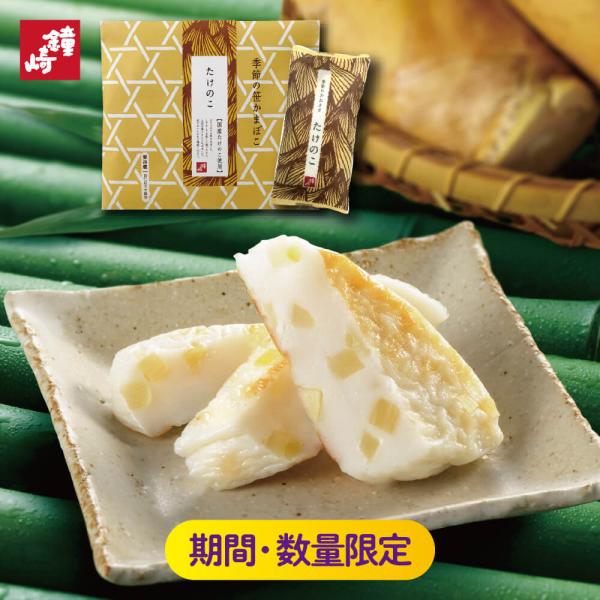 期間限定 数量限定 国産使用 化学調味料 保存料 でんぷん 卵白 無添加