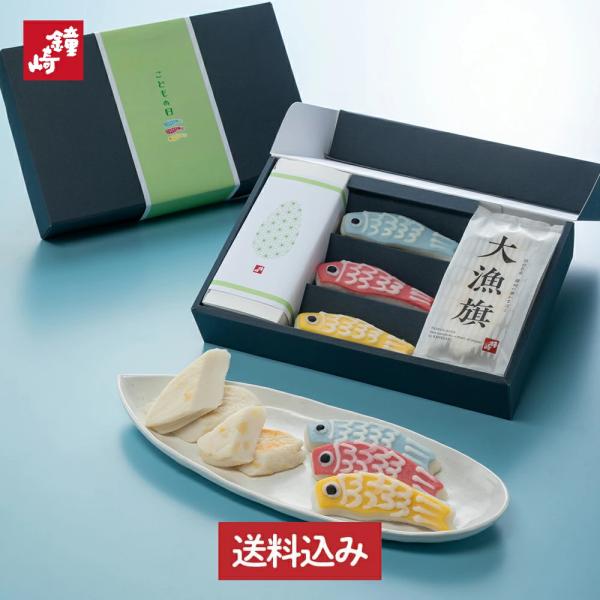 ■鯉のぼり…3個（赤・青・黄各1）こどもの日に欠かせないこいのぼりの細工かまぼこと縁起の良い大漁旗。さらに、成長が早くすくすく育つたけのこ入りのかまぼこを詰合せ、お子様の健やかな成長をお祈りします。■大漁旗…3枚圧倒的な大きさと厚み、ふっく...