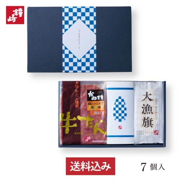 大漁旗…3枚圧倒的な大きさと厚み、ふっくら柔らかな食感、ふわっと広がる魚のうまみ。ひとくちで違いを実感していただける、プレミアムな笹かまぼこです。季節のかねささ「とうもろこし」…3枚鐘崎自慢のすり身に、甘みが強い北海道産とうもろこしを合わせ...