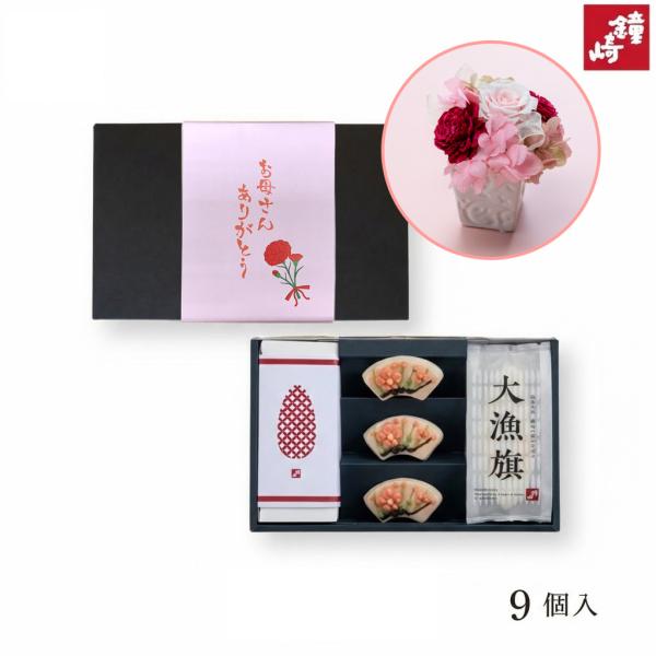 ■プリザーブドフラワー・・・1つ■職人手作りかまぼこ「末広」3個末広とは扇子のこと。お祝いの席には欠かせない縁起物です。ずっと元気でいてほしい、そんな思いを込めました。やさしい色合いは、すべてごだわりの天然系色素。一つひとつ職人が丹精込めて...