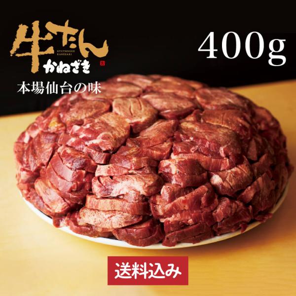 本格的な「牛たん焼き」の味わいをご家庭で■冷凍牛たん（塩）・・・200g×2パック牛たんの柔らかな部位を厚切りにし、ほどよく熟成させました。牛たん本来のうま味を堪能できるジューシーな焼き上がりが、「牛たん かねざき」のこだわり。本格的な「牛...