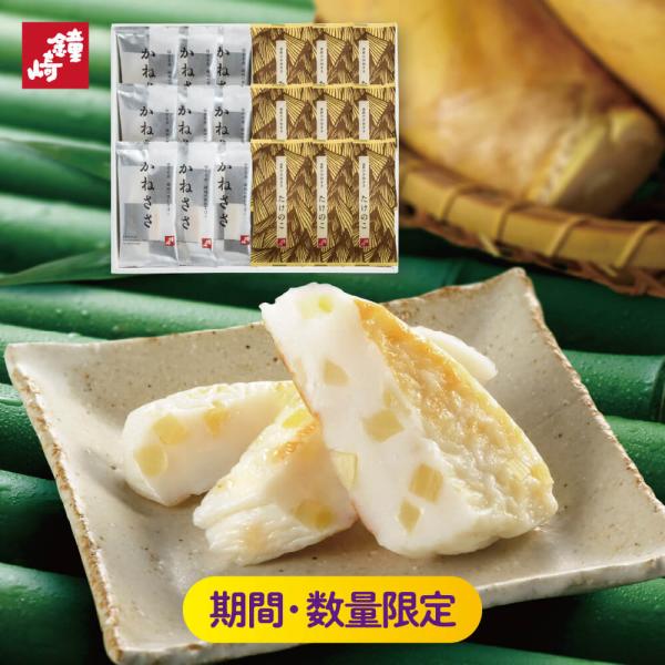 【季節のかねささ「たけのこ」・・・9枚】春の訪れを告げる国産「たけのこ」の上品な香りをそのままかまぼこに閉じ込めました。しゃきしゃきした歯ごたえが楽しい旬の味をご堪能ください。【かねささ・・・9枚】魚に水、塩、そして天然調味料。素材は徹底的...