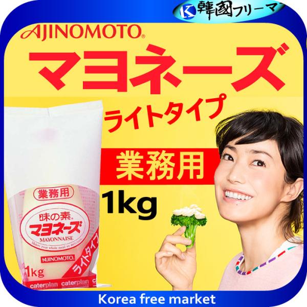 ■メーカー名:味の素■商品番号:9129■規格（内容量）:１ｋｇ　■販売単位:本■外装サイズ:１００×２３６■最終加工地:日本■原材料:食用植物油脂、水あめ、卵、醸造酢、食塩、調味料（アミノ酸）、レモン果汁、香辛料、（大豆を原材料の一部に含...