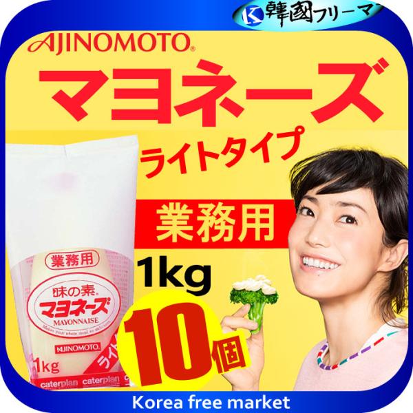 ■メーカー名:味の素■商品番号:9129■規格（内容量）:１ｋｇ　■販売単位:本■外装サイズ:１００×２３６■最終加工地:日本■原材料:食用植物油脂、水あめ、卵、醸造酢、食塩、調味料（アミノ酸）、レモン果汁、香辛料、（大豆を原材料の一部に含...