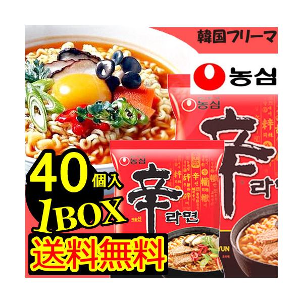 商　品　説　明加工食品（海外で製造されたもの）?名称 ： 辛ラーメン【BOX】?内容量：120ｇ×40個?原材料名 : 麺/小麦粉（アメリカ産）、パーム油、ジャガイモでん粉、酢酸でん粉、精製塩、スープ/Ｍ2ブロス、精製塩、Ｌ-グルタミン酸ナ...