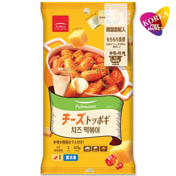 もちもち食感がたまらないもっちりトッポギPulmuoneのトッポギは韓国売上No.1です。出来立ての餅の美味しさと薄くて平たい形の釜山おでんがついた本場のトッポギを味わえます。海が近く、新鮮な魚が味わえる都市釜山で、とくに全国的に人気がある...