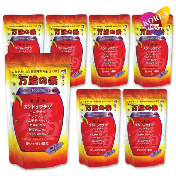 簡単においしい韓国の味が出せてしまう魔法の調味料！簡単・便利！『美味しく食べて身体の中から健康に』を信念にハンおばさんが真心を込めて作った【万能の素】保存料・防腐剤無使用なので安心してお使いいただけます。顆粒状なので1人前〜大人数分まで、ホ...