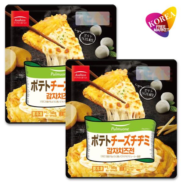 揚げるように焼き上げサクサクジューシー食感！ポテトチーズチヂミ江原道の千切りポテトチヂミに濃厚なチーズの風味を加え、ポテト本来の美味しさを一層引き立てました。揚げるように香ばしく焼き上げ、サクッとした食感を最大限に引き出したポテトチーズチヂ...