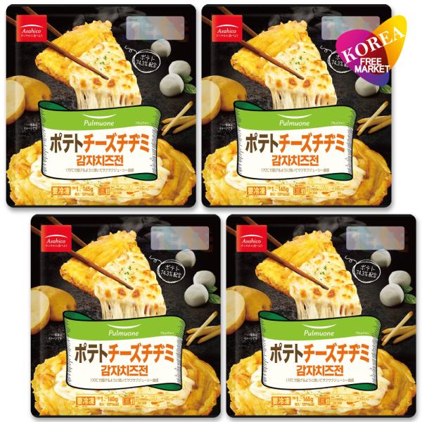揚げるように焼き上げサクサクジューシー食感！ポテトチーズチヂミ江原道の千切りポテトチヂミに濃厚なチーズの風味を加え、ポテト本来の美味しさを一層引き立てました。揚げるように香ばしく焼き上げ、サクッとした食感を最大限に引き出したポテトチーズチヂ...