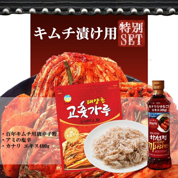 アミの塩辛 1kg内容量: 1kg原産国 : ベトナム賞味期限: 別途表示保存方法 : 冷蔵庫で保存してください。なるべくお早めにお飲み下さい。長期保管時には、冷凍保管お願いします。カナリ(いかなご)エキス内容量 : 400g原産国 : 韓...