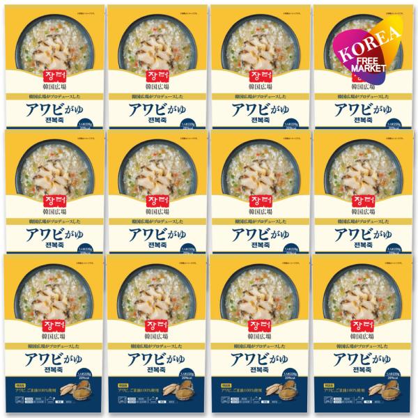 韓国広場がプロデュースしたアワビ粥です！パウチタイプで、韓国伝統のお粥を気軽に食べられます。カロリーが低いのに満腹感が高くダイエットにもおすすめ。名称 : 米飯類（かゆ）原材料名 : 昆布だし（国内製造）、あわび、もち米、うるち米、人参、ご...