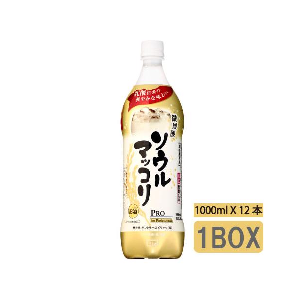 ■ 商品名：ソウルマッコリ● メーカー サントリービアアンドスピリッツ ●種　類 リキュール ●度　数 6度 ●内容量 1000ml×12●原材料 米、米こうじ、小麦こうじ、糖類、酸味料、甘味料（アスパルテーム・Ｌ−フェニルアラニン化合物）...