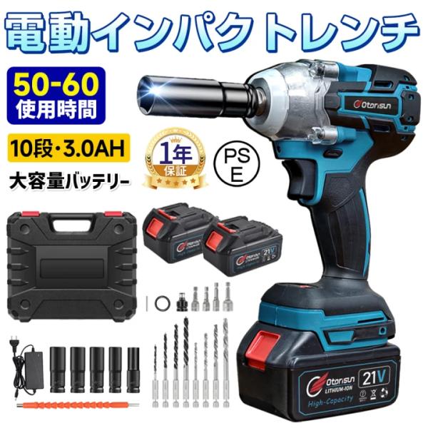 18v/21V超強力電動レンチ：18v/21V電動インパクトレンチは最大トルク:330N・m。強モード→0〜3500min-1中モード→0〜2000min-1弱モード→0〜1500min-1■回転切り替えスイッチワンプッシュの簡単操作で正逆...