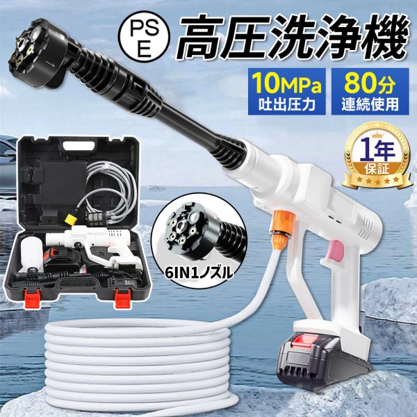 【製品仕様】電源：コードレス式◆給水方式：自動吸水式（5ｍ専用高圧ホース）◆パワーモード：【新しくアップグレードされたブラシレス高性能純銅モーターを】◆高圧水洗機サイズ:約【4 6 × 2 9 × 8 cm】 (組み立て完成状態)◆本機重量...