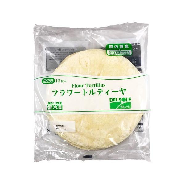 フラワートルティーヤは、メキシコ発祥の小麦粉で作られた薄焼きパンです。お好みの具材を挟んでソースをかけたタコスや、巻いて食べるブリト―など、アレンジの幅が広いのが特徴的です。シンプルな味わいだからこそ、あらゆる食材との相性が良いトルティーヤ...