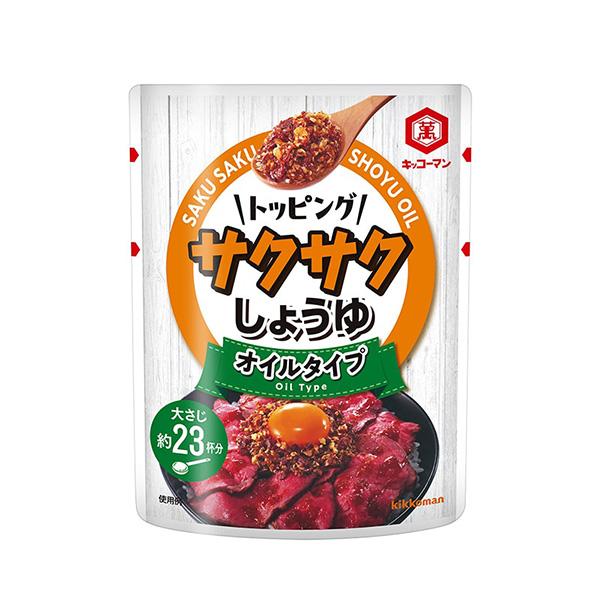 フリーズドライしょうゆ、顆粒しょうゆのサクサク食感のドライタイプしょうゆにごま、ローストオニオン、フライドガーリックのサクサク感をプラスしたオイルタイプの食べる調味料です。【内容量：３５０ｇ／普通便】