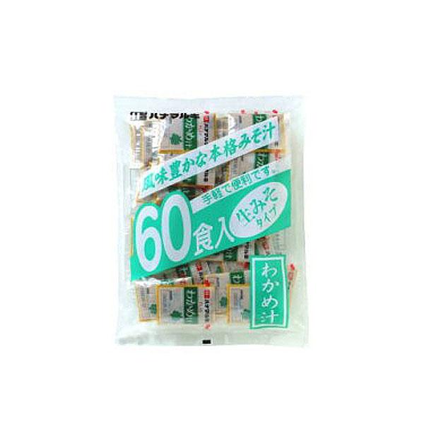 淡色系米みそに磯の香りのわかめが入った大変手軽な生みそタイプのおみそ汁。お湯を注ぐだけで風味豊かな本格みそ汁が、手軽にお召し上がりいただけます。【内容量：６０食入／普通便】