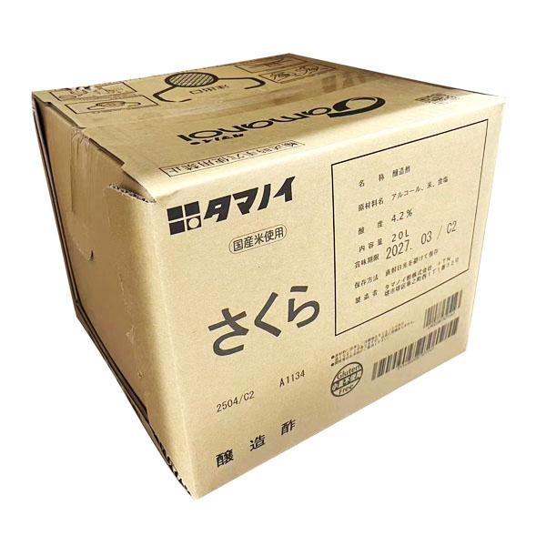 スッキリした中にもまろやかさのある醸造酢。小麦不使用。内容量：２０Ｌ【普通便】