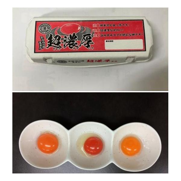 配合飼料にパプリカ大幅アップ！卵黄がより濃い色になっています。マリーゴールド添加により加熱後も鮮やかな色合い（色目が濃いままです）。濃厚な味わいを追求しました（生臭さくなく・甘み・旨み・コクが濃厚）。木酢液、海藻、ヨモギを配合しました。【国...