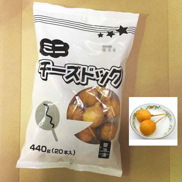 ミニサイズのチーズドッグです。衣の中にチーズを入れ、美味しく仕上げました。電子レンジ調理で美味しく簡単に召し上がれるようにお作り致しました。ちょっぴり甘い衣でチーズをふんわり包みました。一度食べたら、やみつきになる美味しさです！≪電子レンジ...