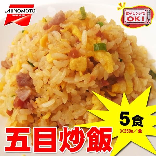 自家製の焼き卵と直火炙り焼豚をはじめ、たけのこ、にんじん、ねぎなど具材にこだわった香ばしく風味豊かな炒飯です。５袋セットでのお届けです。電子レンジ調理対応。【冷凍便】