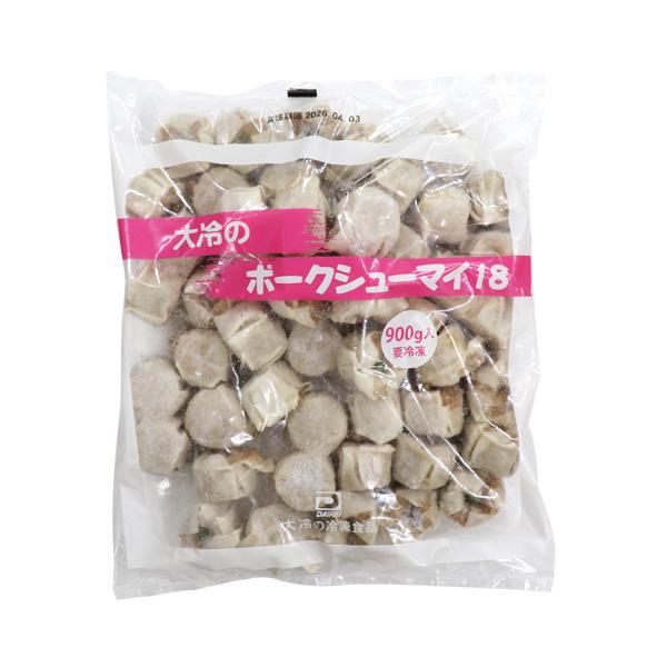 業務用のポーク焼売です。ポークのうまみで食べごたえ十分です。冷めてもおいしく召し上がれます。たっぷり５０個でお届け！ぜひ、ご賞味ください〜内容量：９００ｇ（１８ｇ×５０個）【冷凍便】