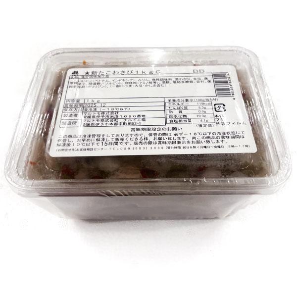 生のたこ彩りよく茎わさびと唐辛子を加え、わさび風味に仕上げました。内容量：１ｋｇ【冷凍】