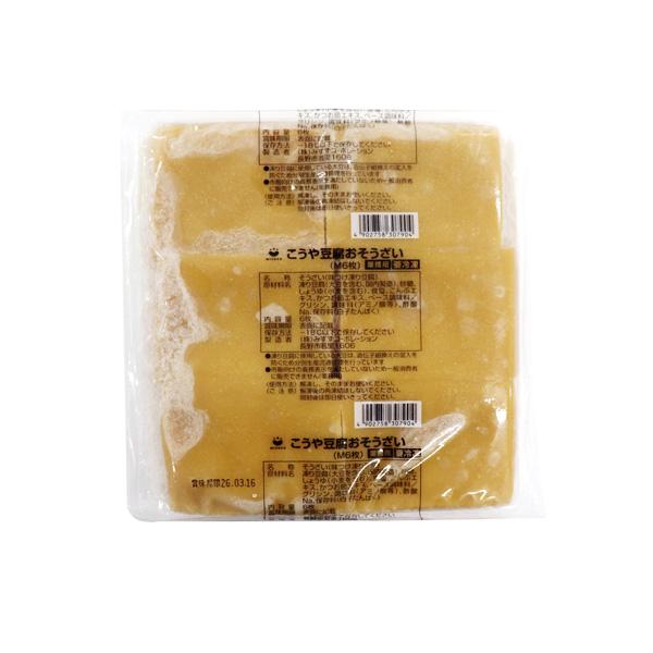 こうや豆腐を旨みのある和風だしでやわらかく美味しく煮含めました。解凍するだけでお手軽に伝統的な和惣菜をお召し上がり頂けます。内容量：６枚（Ｍ）【冷凍便】