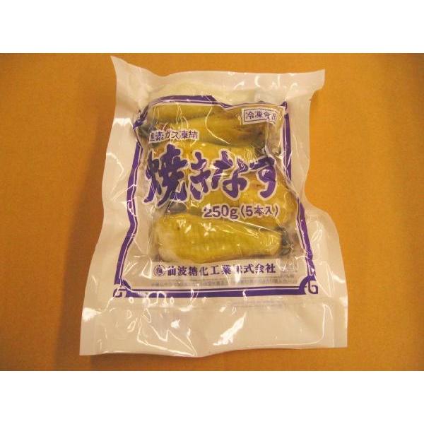 茄子を焼いて皮まで剥いております。解凍してそのまま召し上がれます。酒の肴、オカズの一品に。【内容量：２５０ｇ（約５０ｇ×５本入）／中国産／冷凍便】