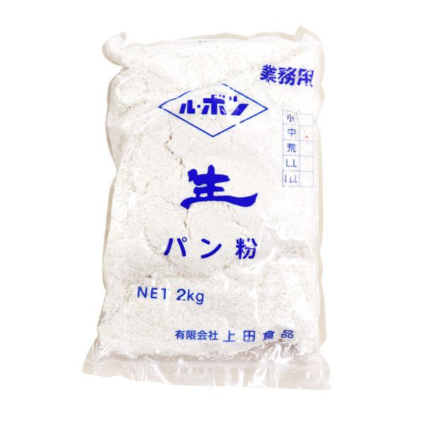 上田食品の「生パン粉」です。中目でたっぷり２ｋｇお届け！業務用に最適♪内容量：２ｋｇ【冷蔵便】