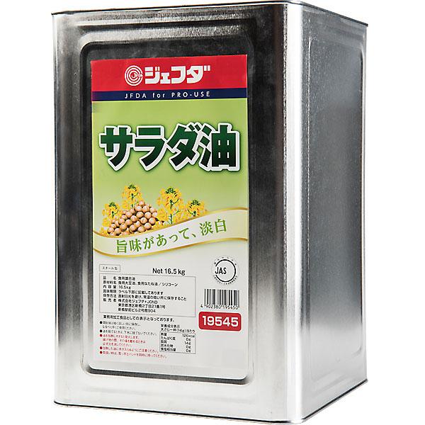 旨味のある大豆油とあっさりとした（淡白な風味）の菜種油をバランスよくブレンドしたサラダ油です。天ぷらやフライ、炒め油としてお使いいただけます。重量の関係上、個別発送となります。別途送料が必要な地域（北海道：＋４００円／沖縄県：＋２０００円／...