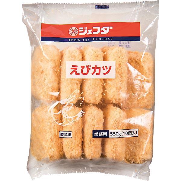 むきえび（ベトナム産）を１８．６％配合、えびの旨みとプリプリっとした食感が特長のえびカツです。付け合わせ、メインのおかずにご使用下さい。内容量：５５０ｇ（１０個入）【冷凍】