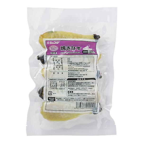 自然解凍で召し上がれる１本物の焼きなすです。ベトナム産のなすの皮を１本１本丁寧に手作業でむきました。電気グリルの高温３００度で一気に焼いたので、焼きムラがなく甘みが凝縮。焼き目が目立たないので色々な料理に使えます。自然解凍が可能で、小鉢やお...