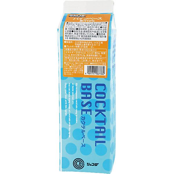 酎ハイやカクテル、マッコリ、ハイボールの割材シロップに最適。ノンアルコールのカクテルや、炭酸・水で割ってご使用いただくと、ソフトドリンクがお手軽にお楽しみいただけます。６倍前後に希釈してご使用下さい。【内容量：１０００ｍｌ／普通便】
