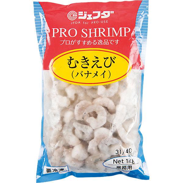 プロがすすめる逸品です。素材を引き立てる独自の漬け込みで、えびの自然な食感、本来の旨味をお楽しみいただけます。【内容量（正味量）：１ｋｇ／冷凍便】