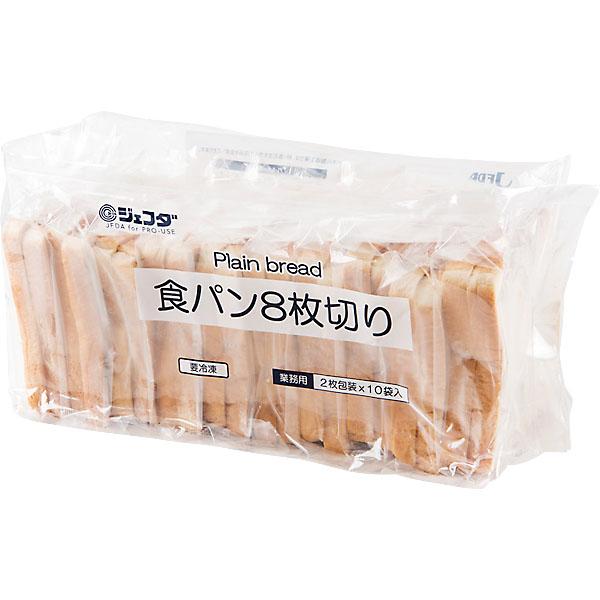 バターをたっぷり使用。個包装で衛生的。卵不使用の食パン。サイズは約１１ｃｍ×１１ｃｍ、厚さ約１．４ｃｍの８枚切サイズです。１パック２枚入の個包装×１０包です。自然解凍でおいしく召し上がれます。内容量：２０枚（２枚入×１０包）【冷凍】